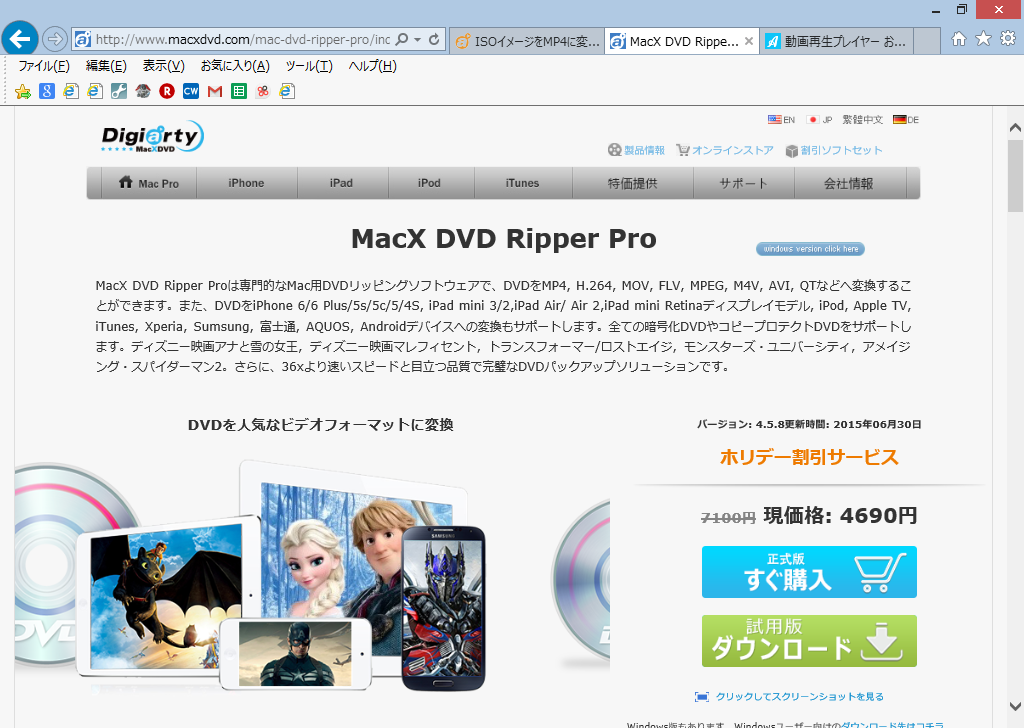 2_iso – minto.tech