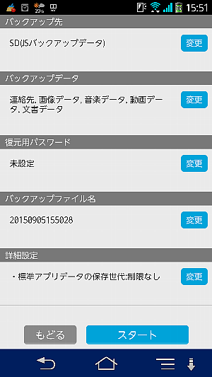 backup – minto.tech