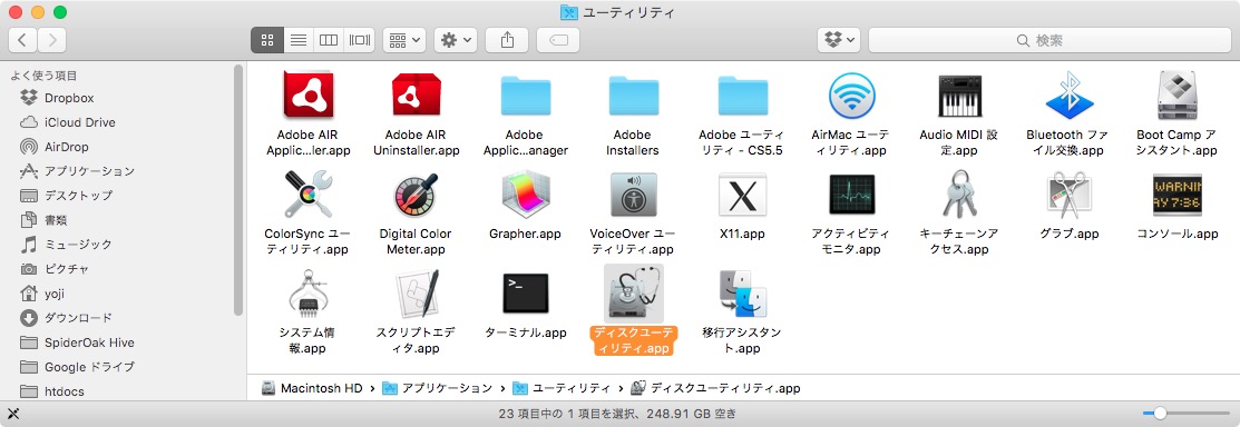 001_DiskUtil | minto.tech