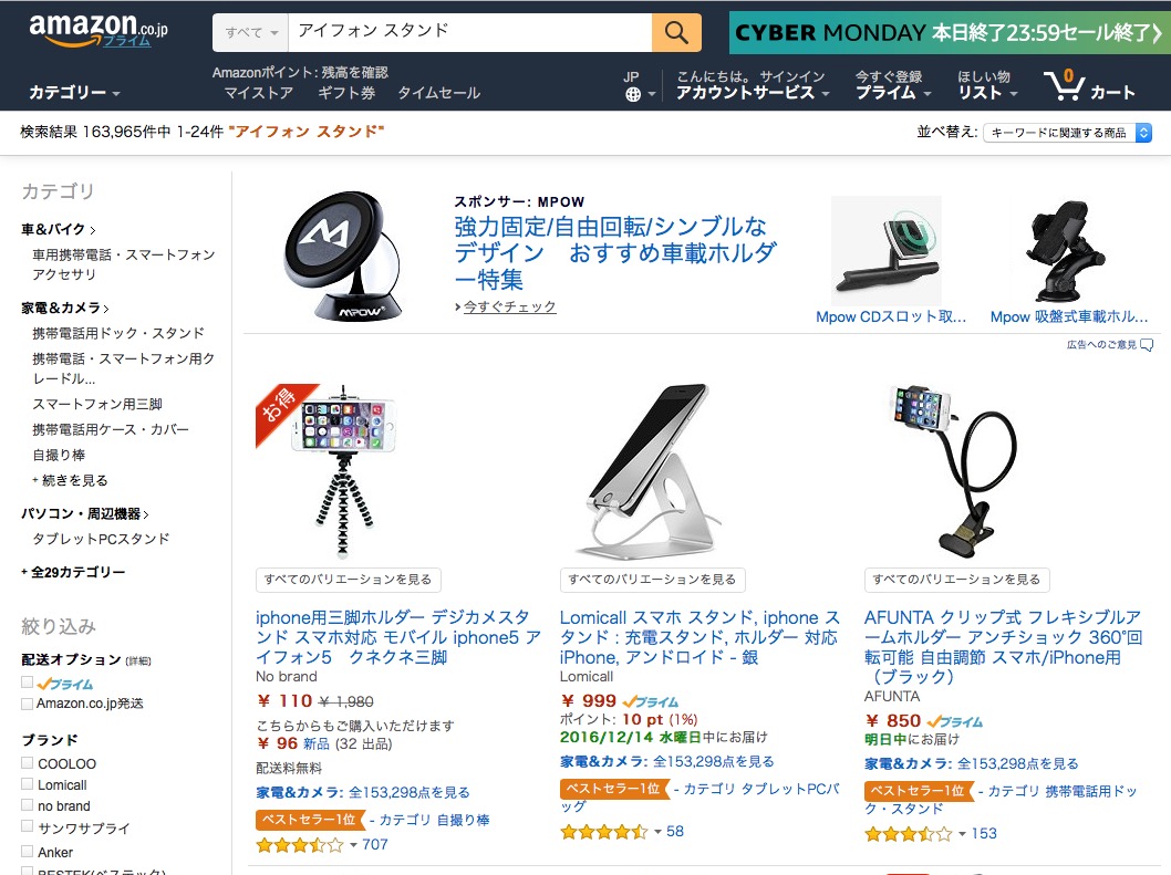 004_amazonstand – minto.tech