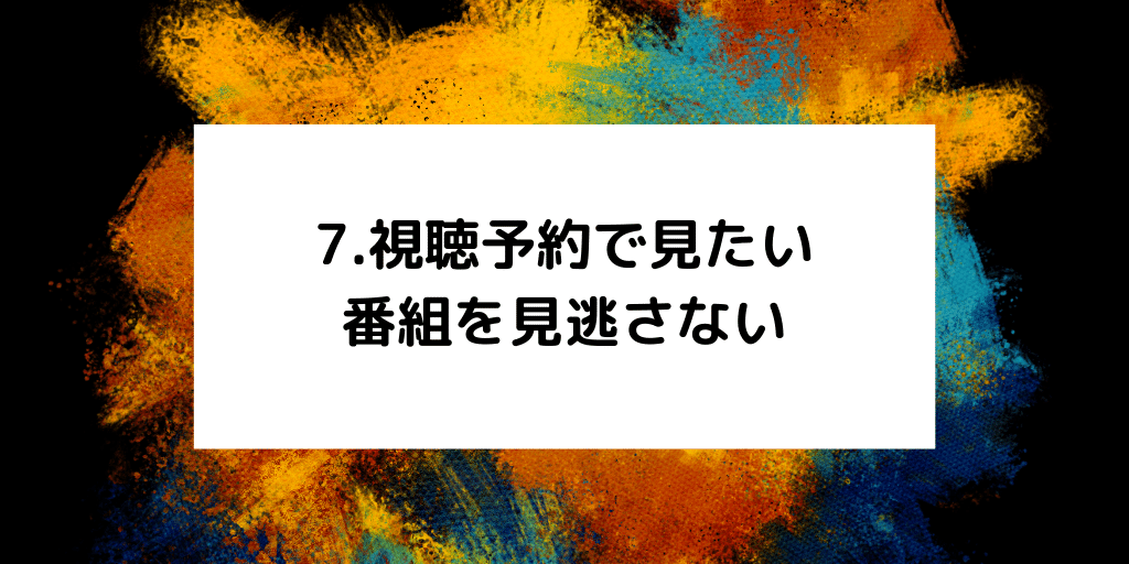 abema-booking – minto.tech