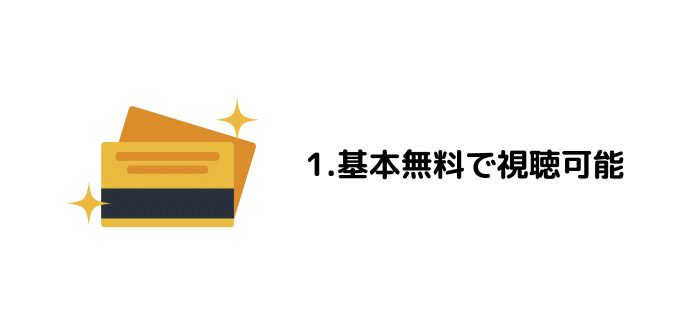 abema-free – minto.tech