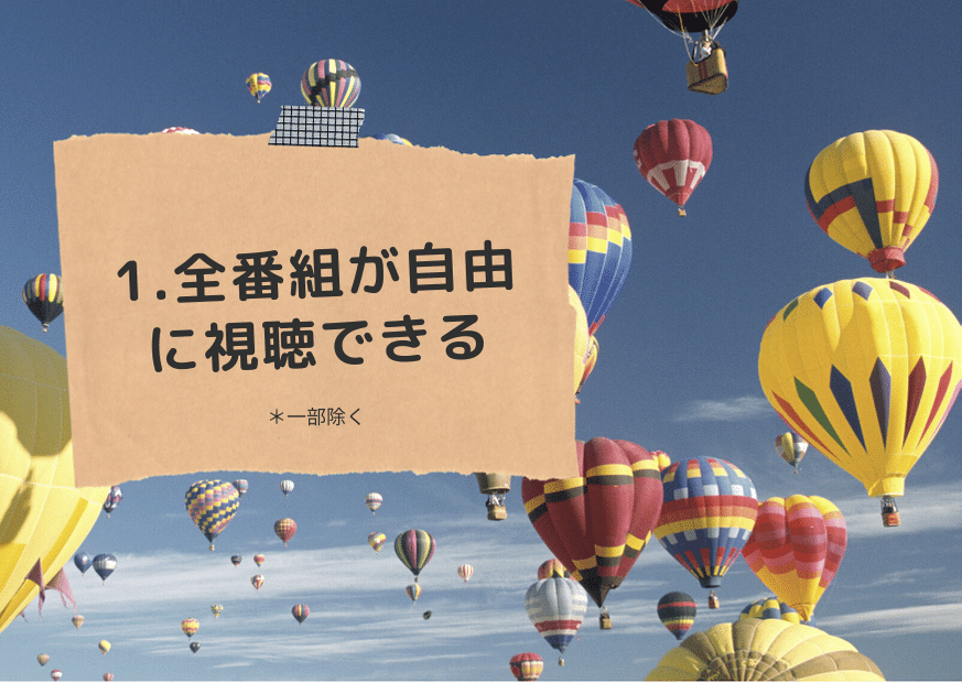 abema-premium-all-program – minto.tech