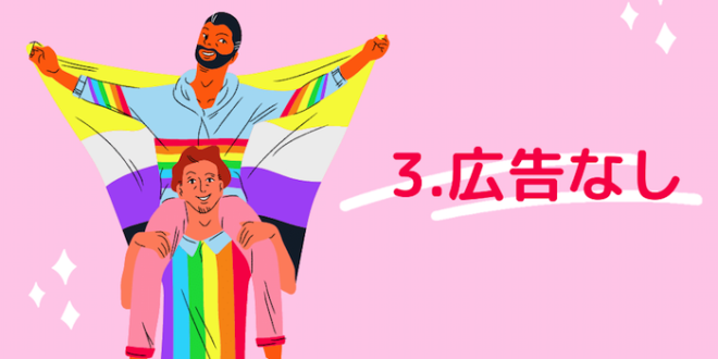 abema-premium-no-ad | minto.tech