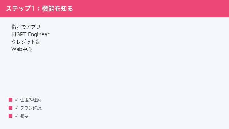【2026年最新版】Lovable(ラバブル・AIアプリ作成)で生成されない・エラーになる時の対処法 – minto.tech